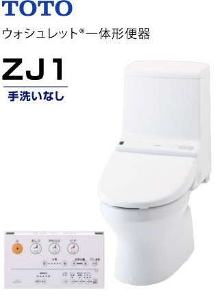 TOTO ZJ1 | 交換本舗ふくい